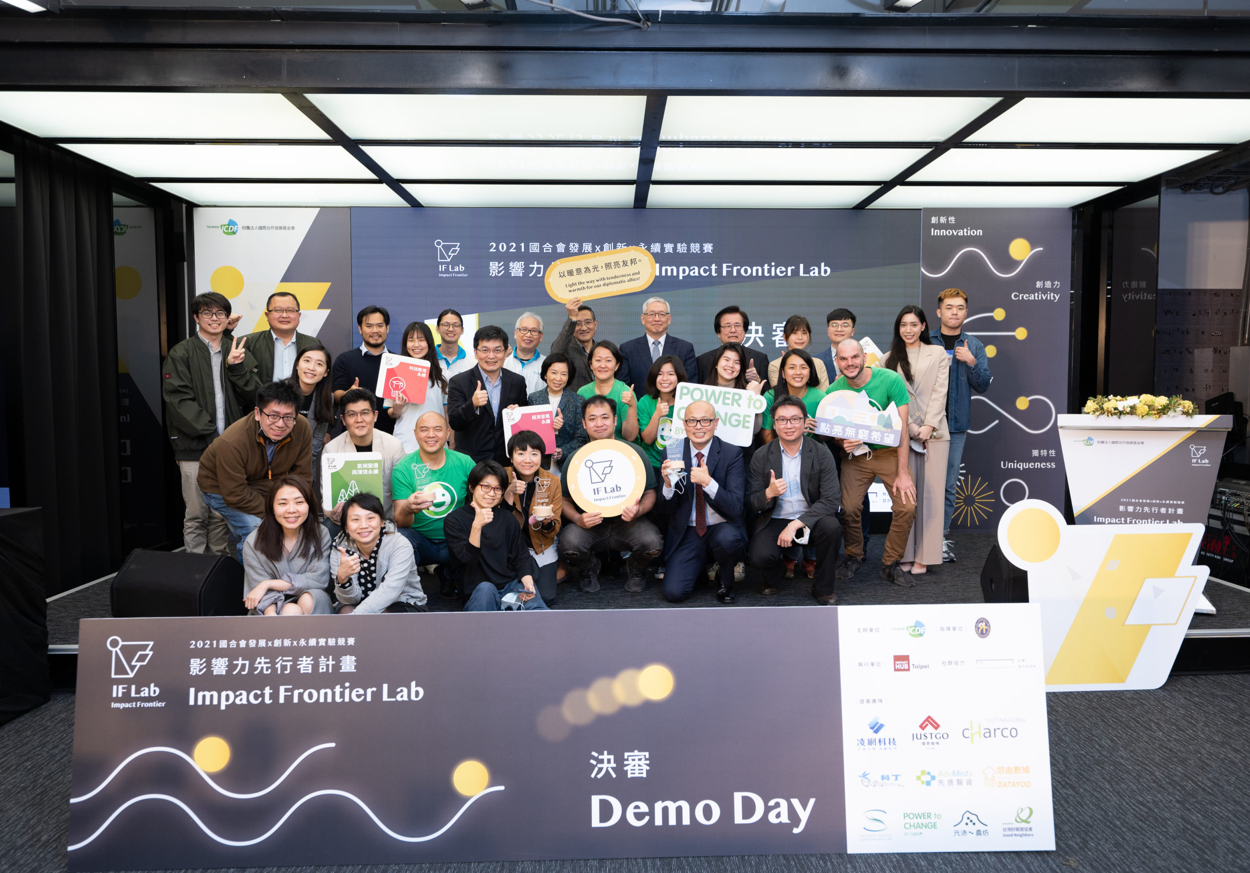 「2021國合會發展x創新x永續實驗競賽-影響力先行者計畫」 總決賽名單出爐，用創意開啟援外新篇章 - 國合會 第一屆