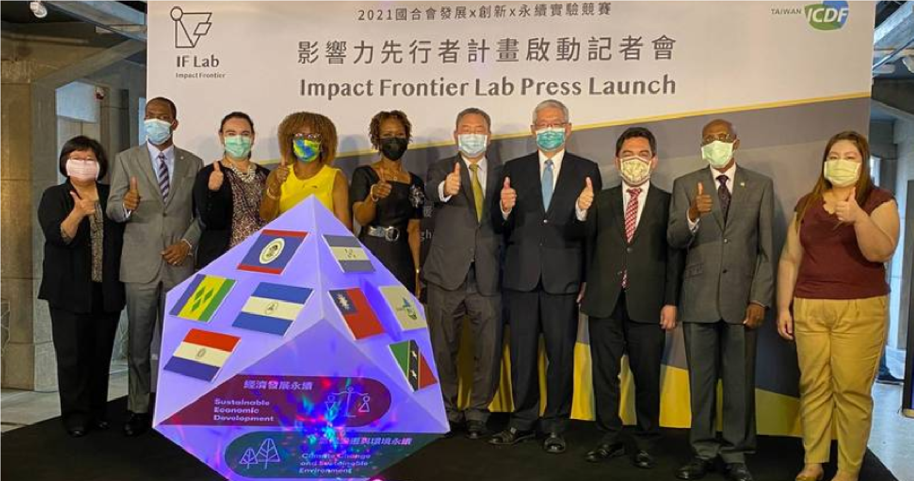 全臺第一個創新援外行動加速器 「2021國合會發展x創新x永續實驗競賽-影響力先行者計畫(Impact Frontier Lab)」 正式開跑 ...